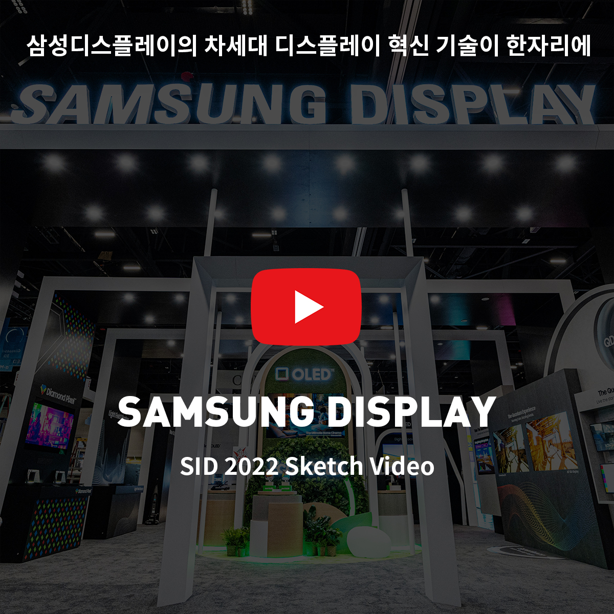 SID 2022 > 프로젝트 | 슈퍼플랜